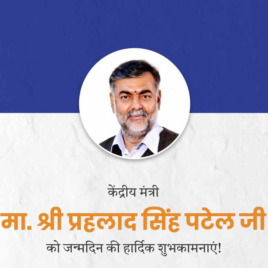 Devendra Fadnavis Wishes Birthday Greetings To Union Minister Prahlad Singh Patel.